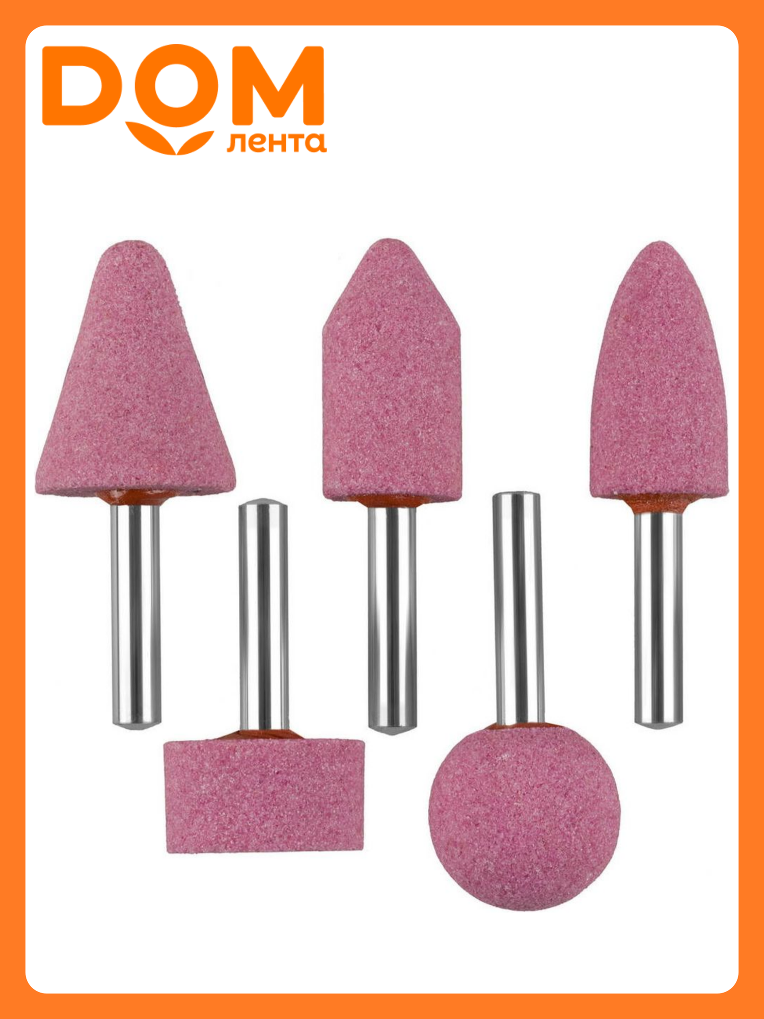 Шарошки шлифовальные для металла ЗУБР 5 шт. (35996-H5)