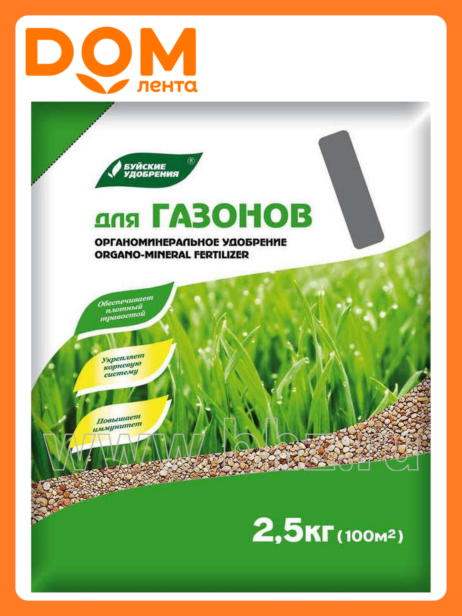 Удобрение органоминеральное Буйские удобрения Элит для газона 2,5 кг
