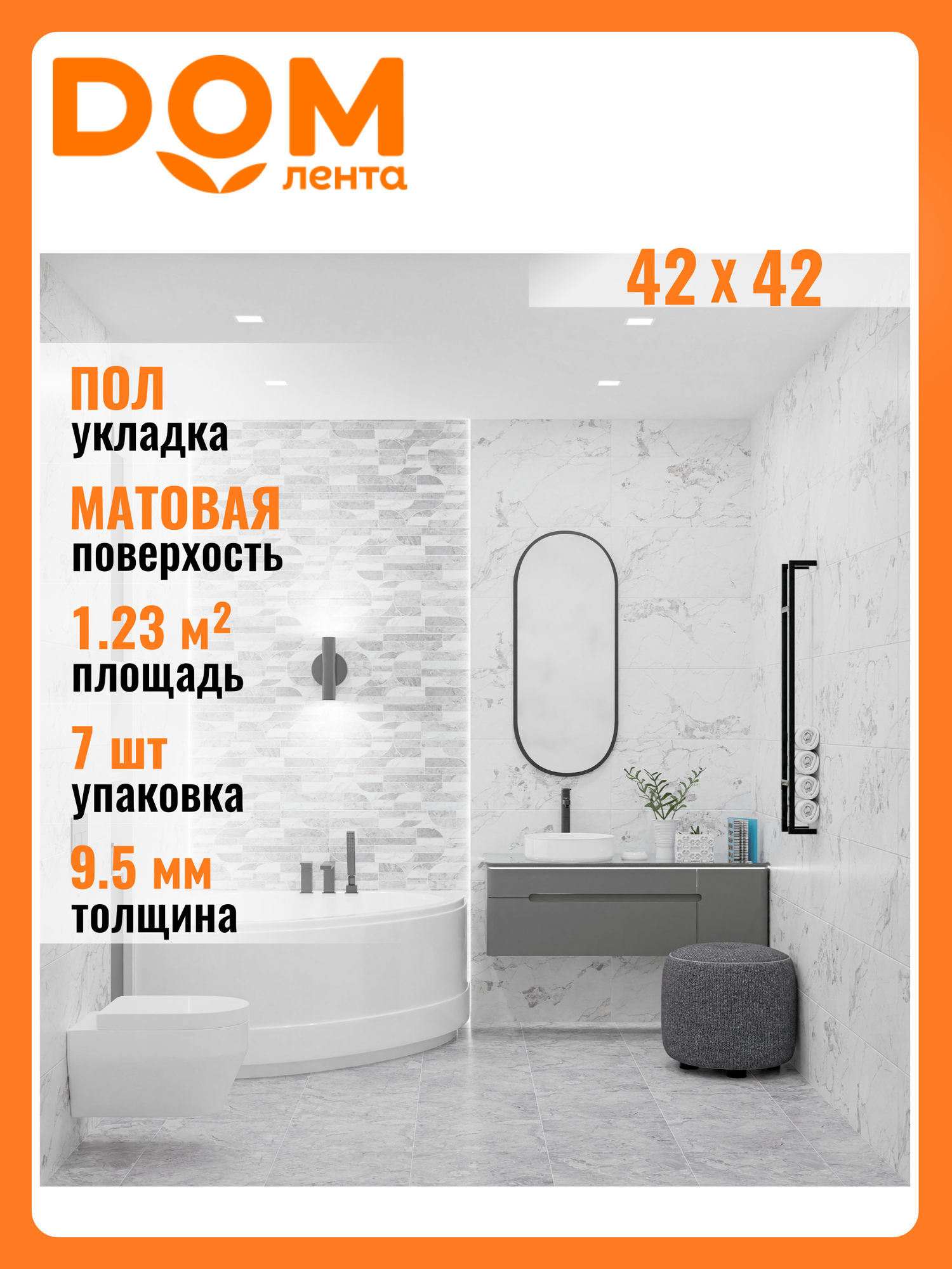 Плитка Напольная Azori Saint Laurent серый 42Х42 см 1,23 м²