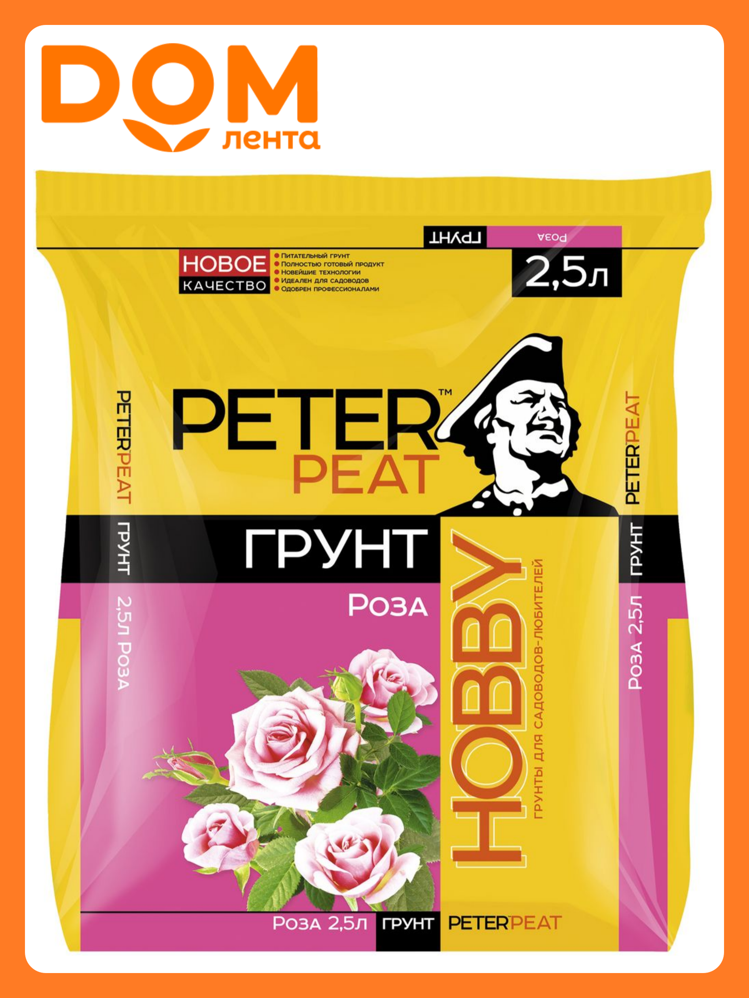 Грунт питательный торфяной для роз хобби 2,5 л