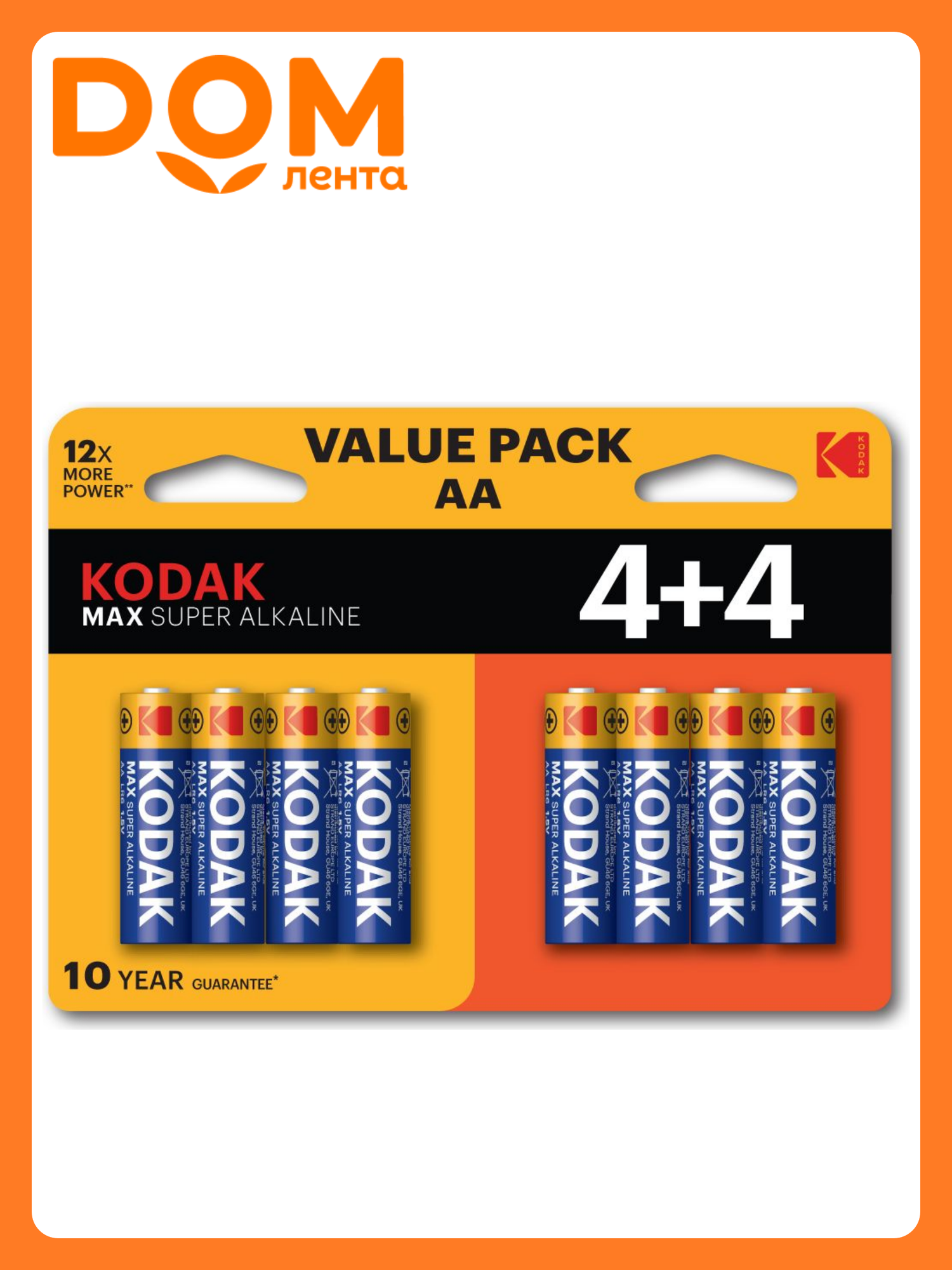Батарейки Kodak LR6 MAX SUPER Alkaline, щелочные, синие, 8 штук