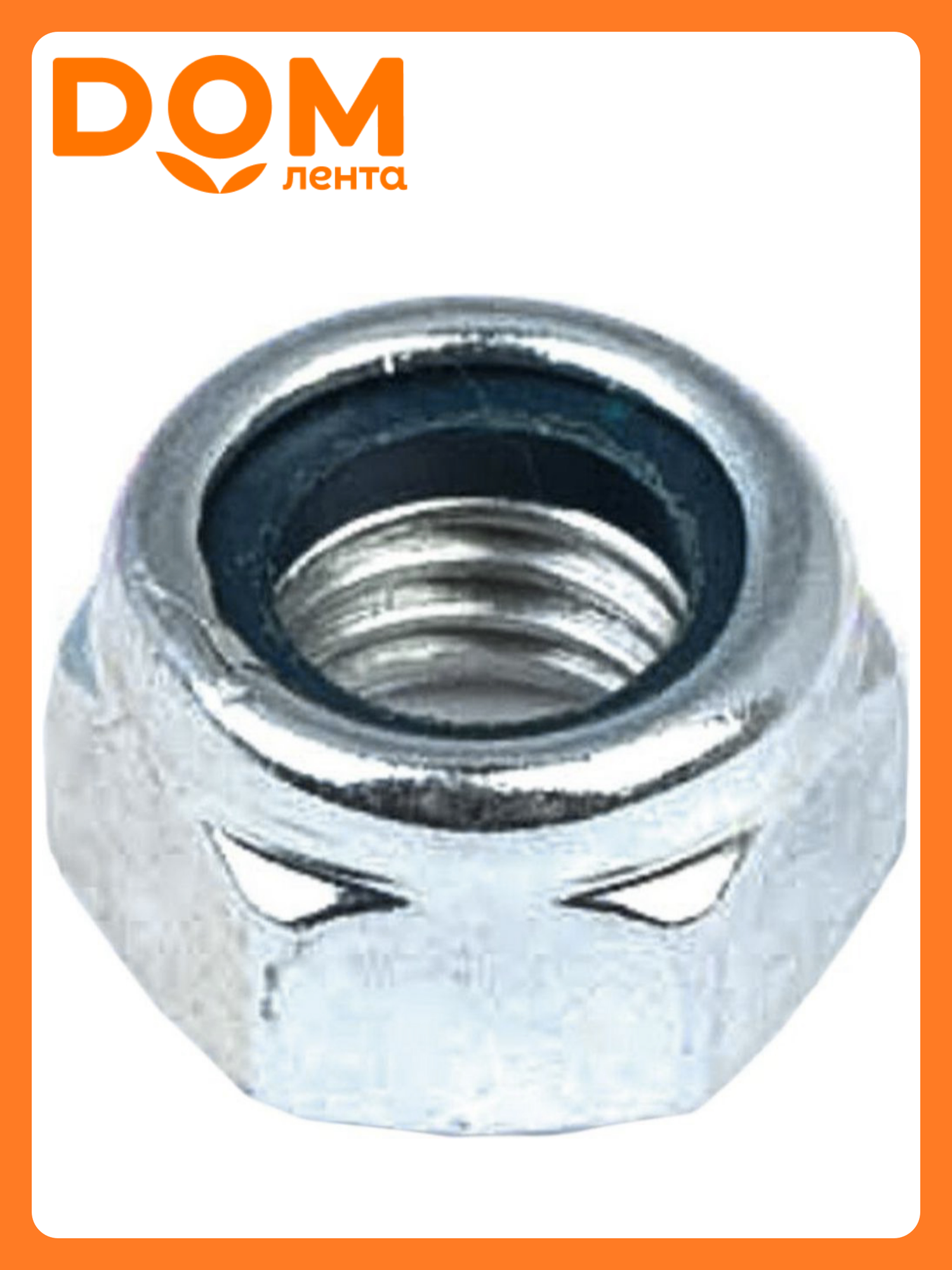 Гайка Стройбат DIN 985, сталь, с нейлоновой вставкой, М10, 40 штук