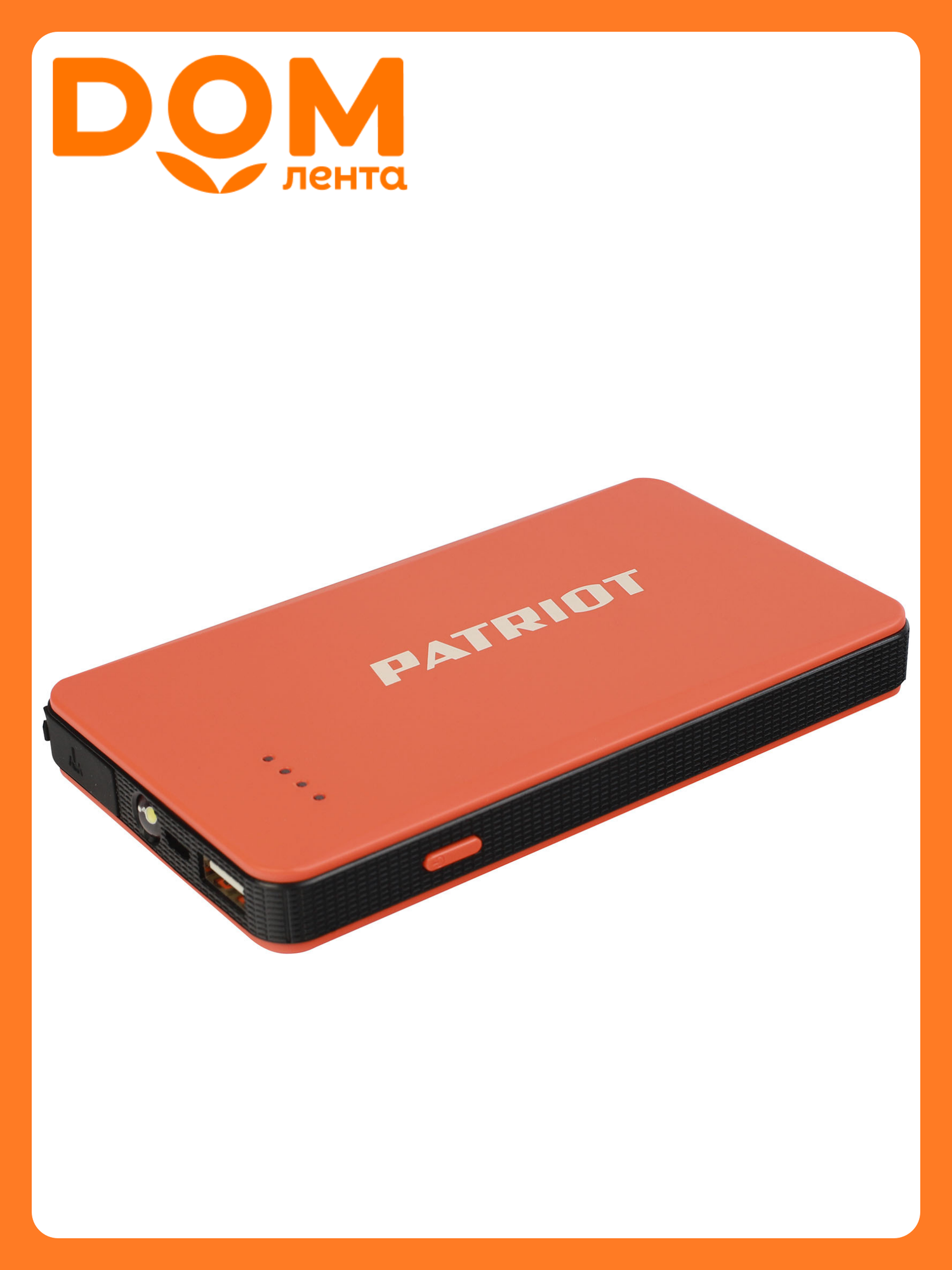 Пусковой аккумулятор PATRIOT MAGNUM 8P, 12В, 8000мАч, защита от перезаряда, USB-порт