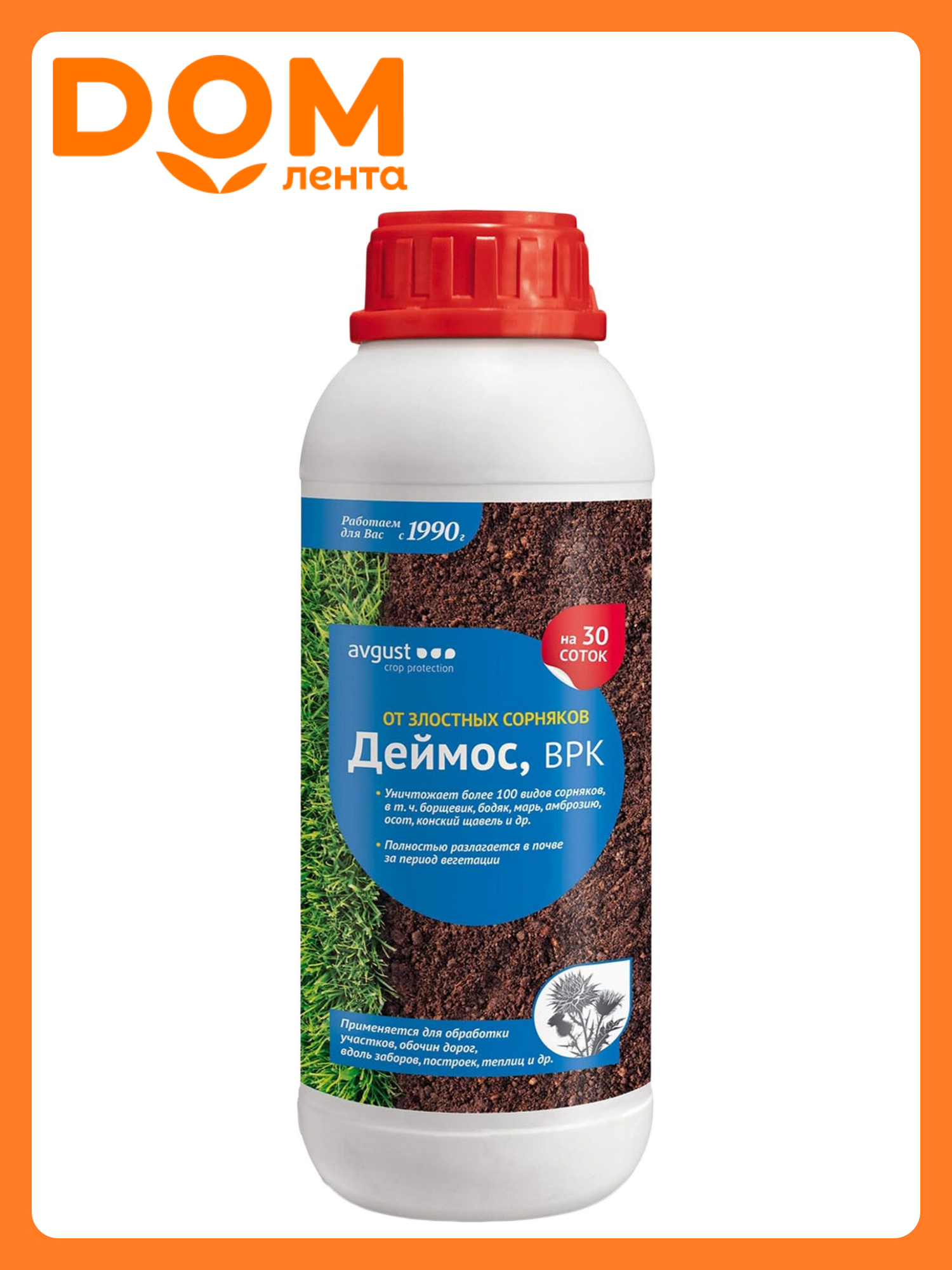 Средство защитное от сорняков на газоне Avgust Деймос 900 мл