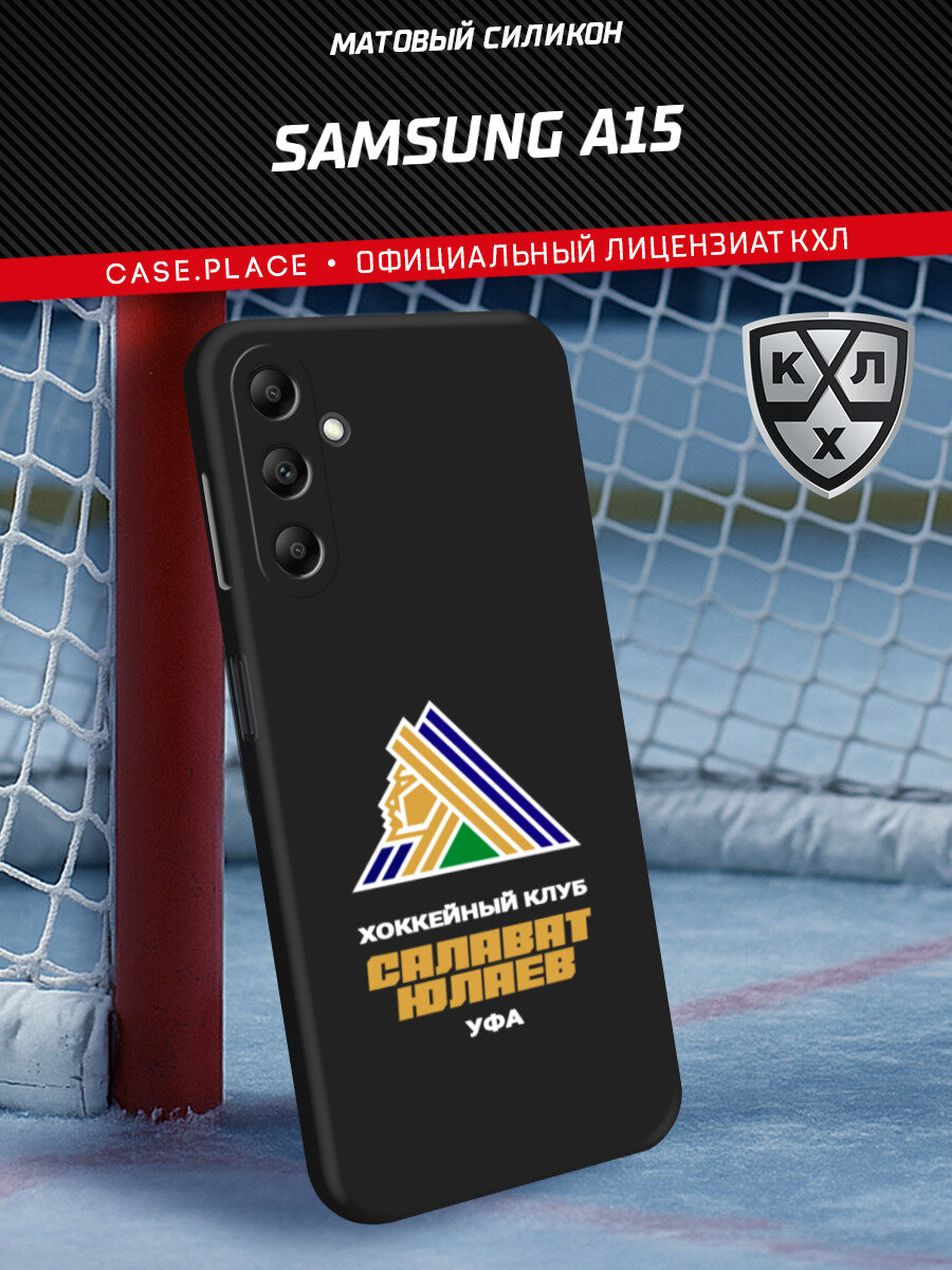 Чехол на Samsung Galaxy A15 / Самсунг Галакси A15 с принтом КХЛ Салават Уфа 2