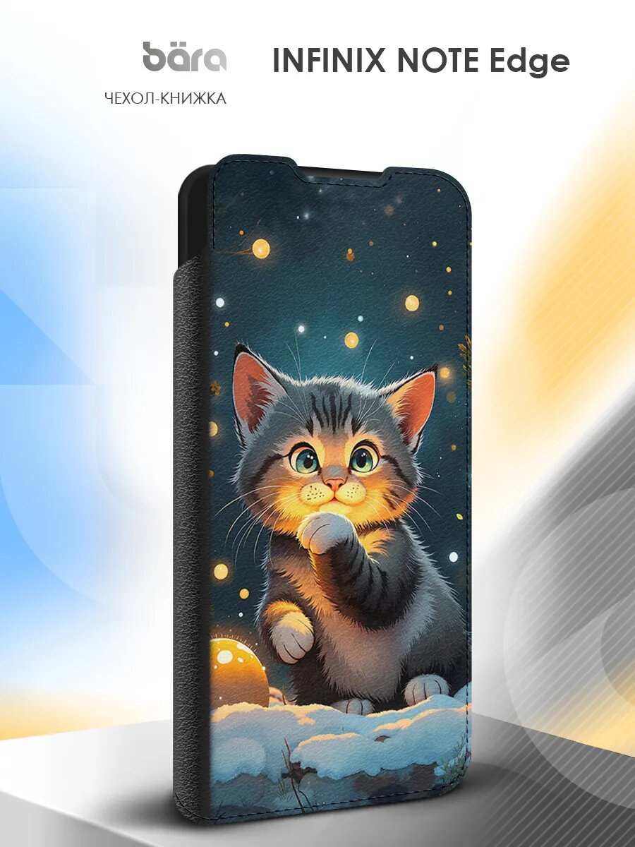 Чехол на Infinix Note Edge, Инфиникс Эдж, книжка, защитный, с картинкой