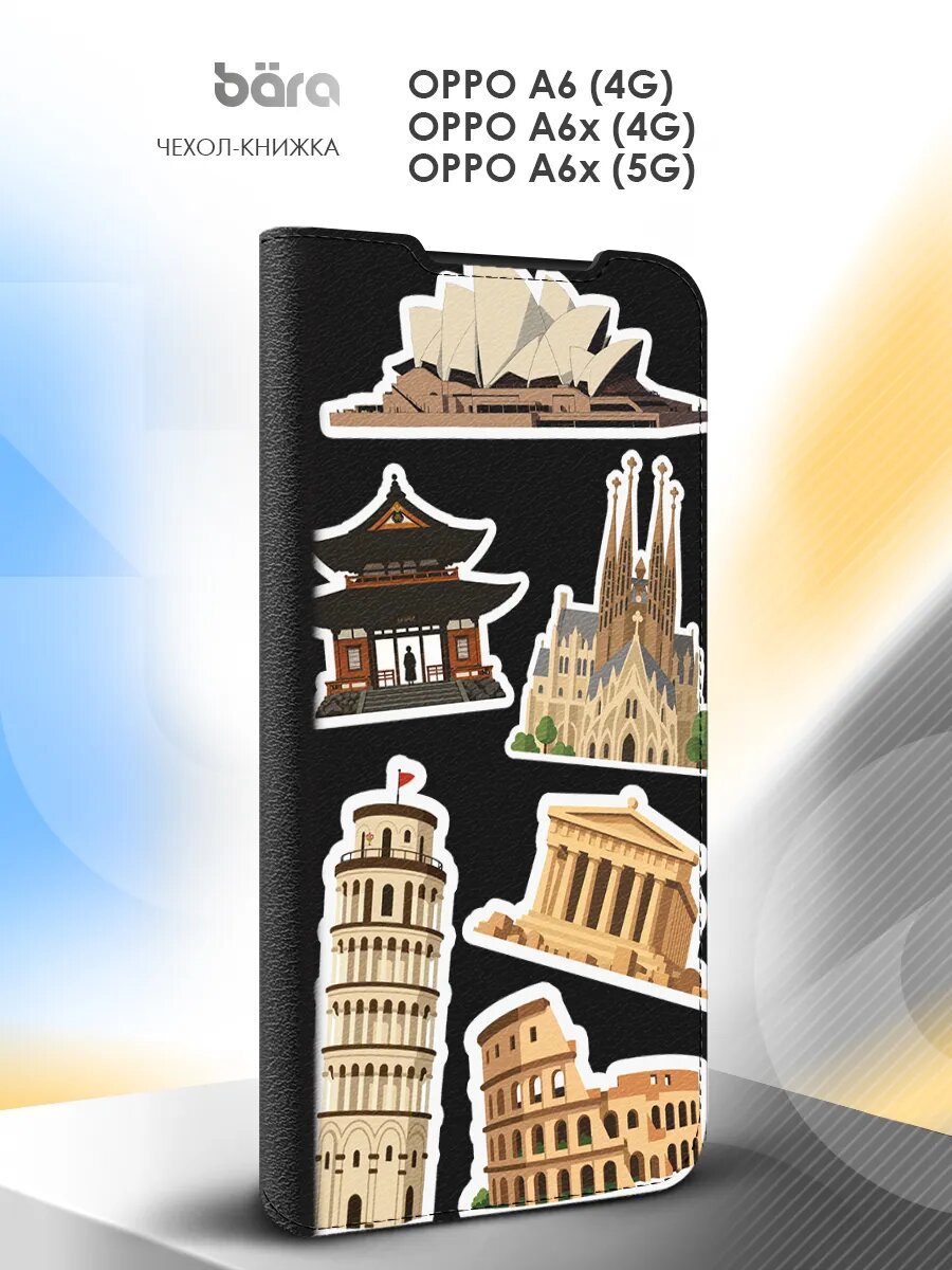 Чехол на Oppo A6 (4G)/A6x (4G/5G), Оппо А6 (4G)/А6икс (4G/5G), книжка, с принтом