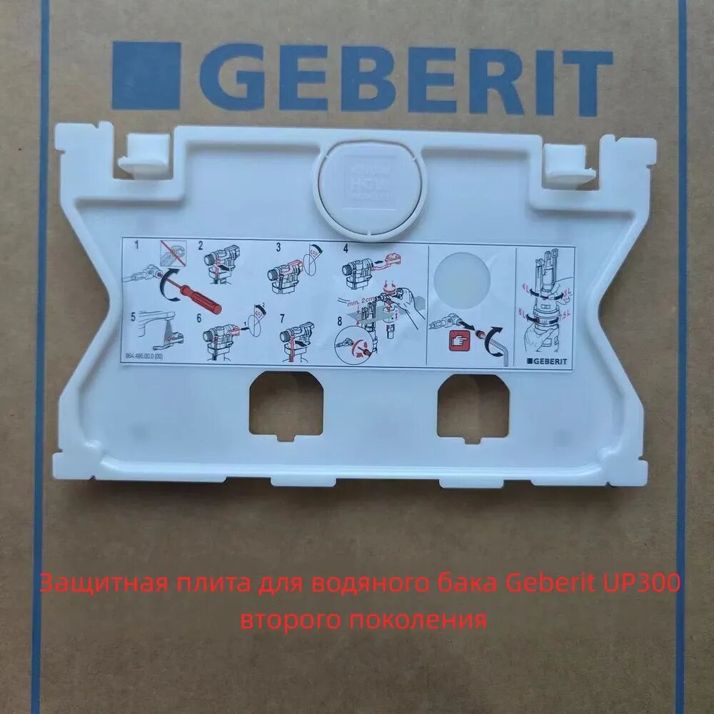 Крышка смывного бачка Geberit UP300