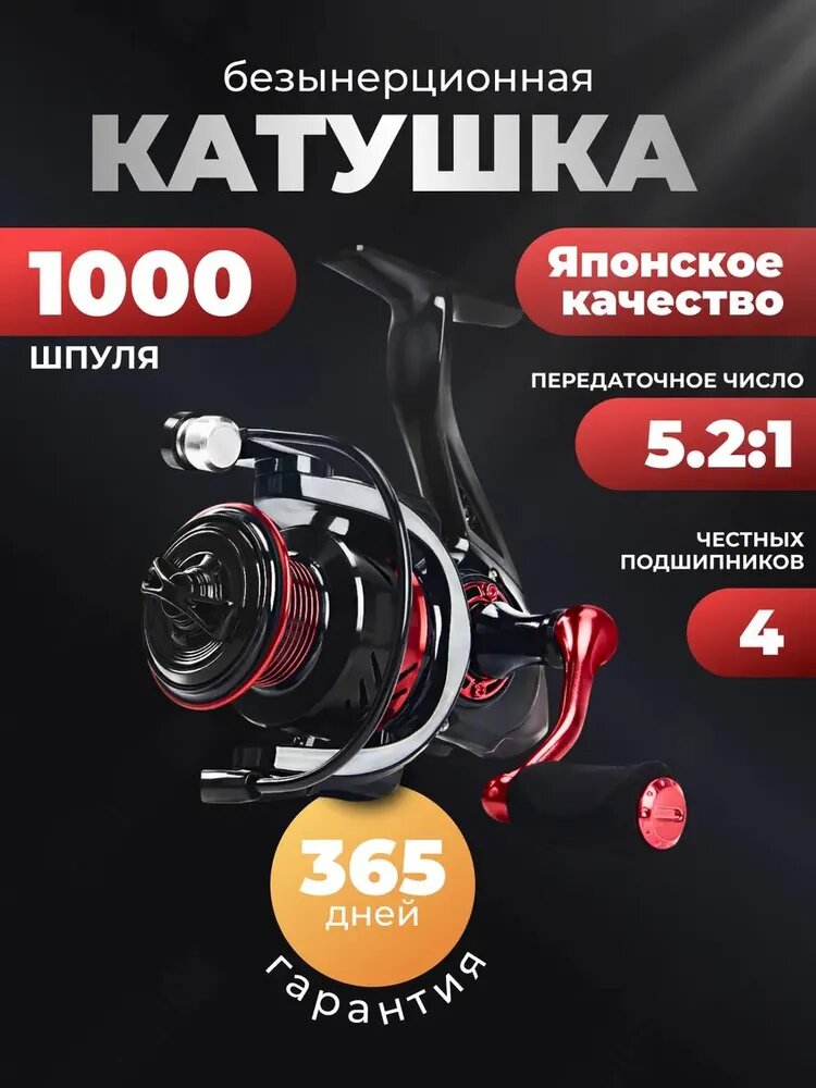 Жерлица, диаметр катушки: 30 мм
