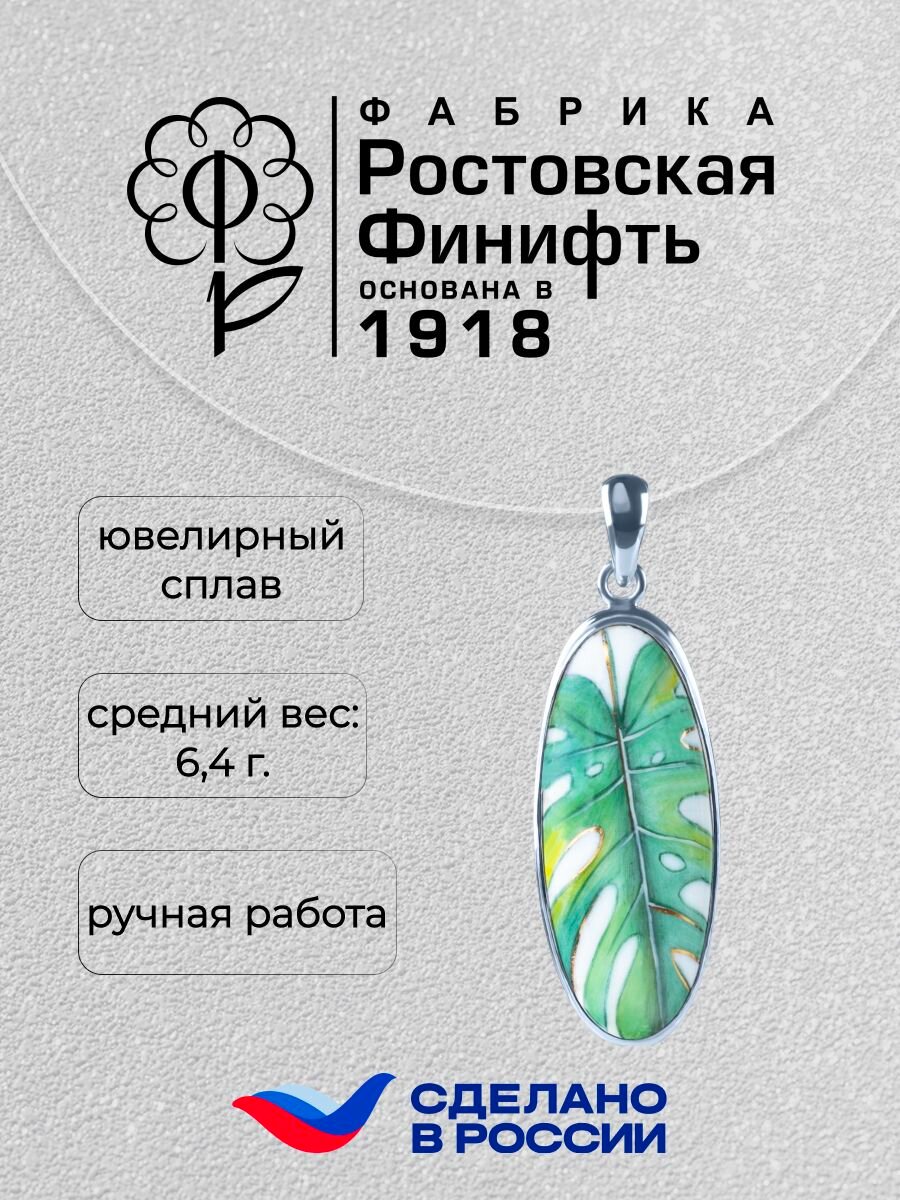 Подвеска, эмаль