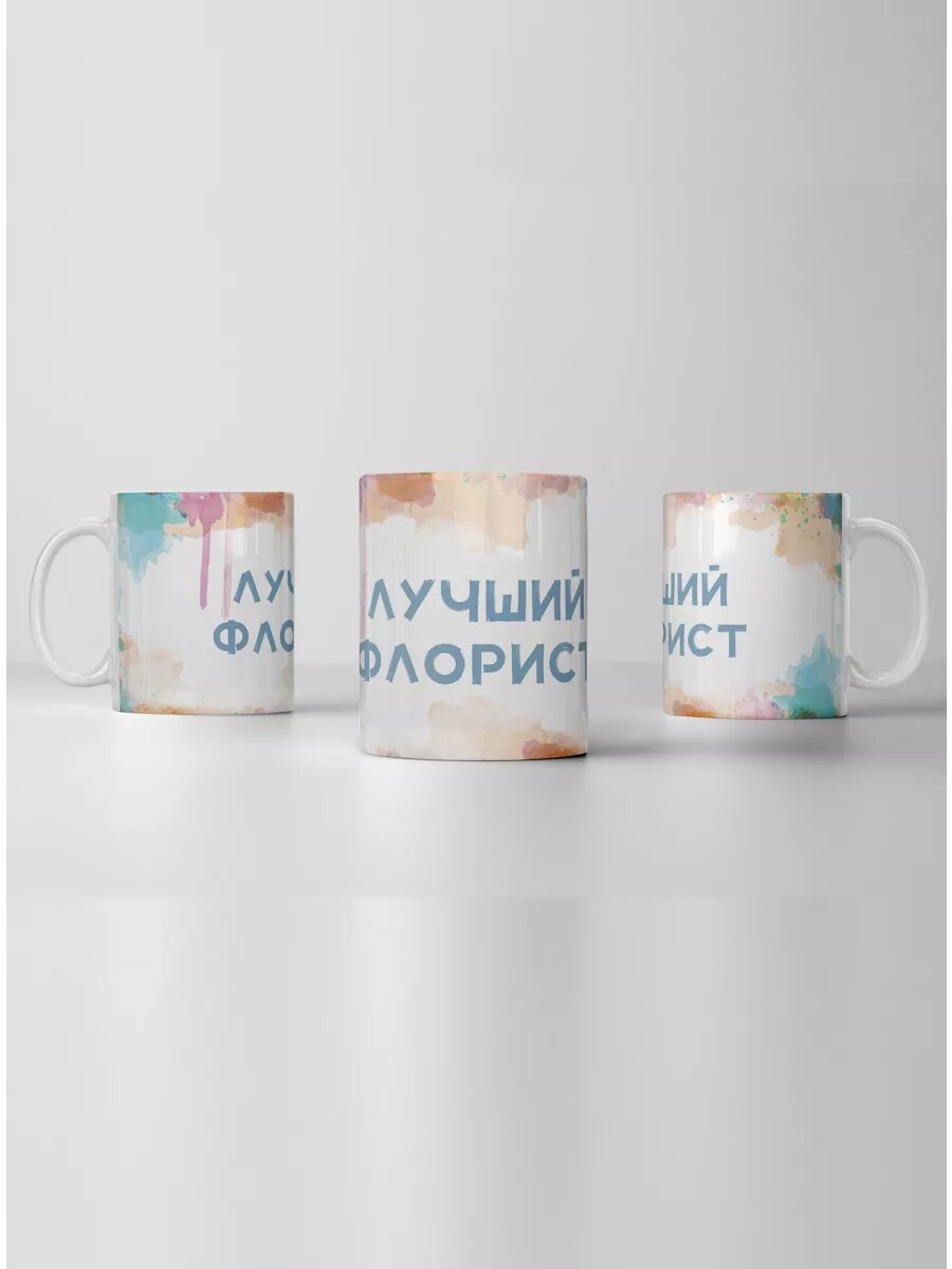 Кружка Флорист