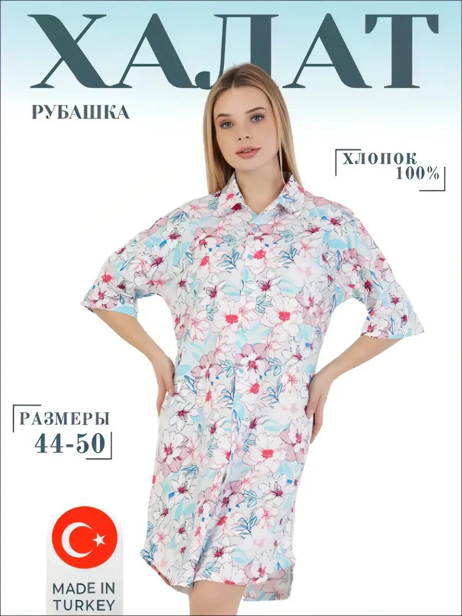Халат