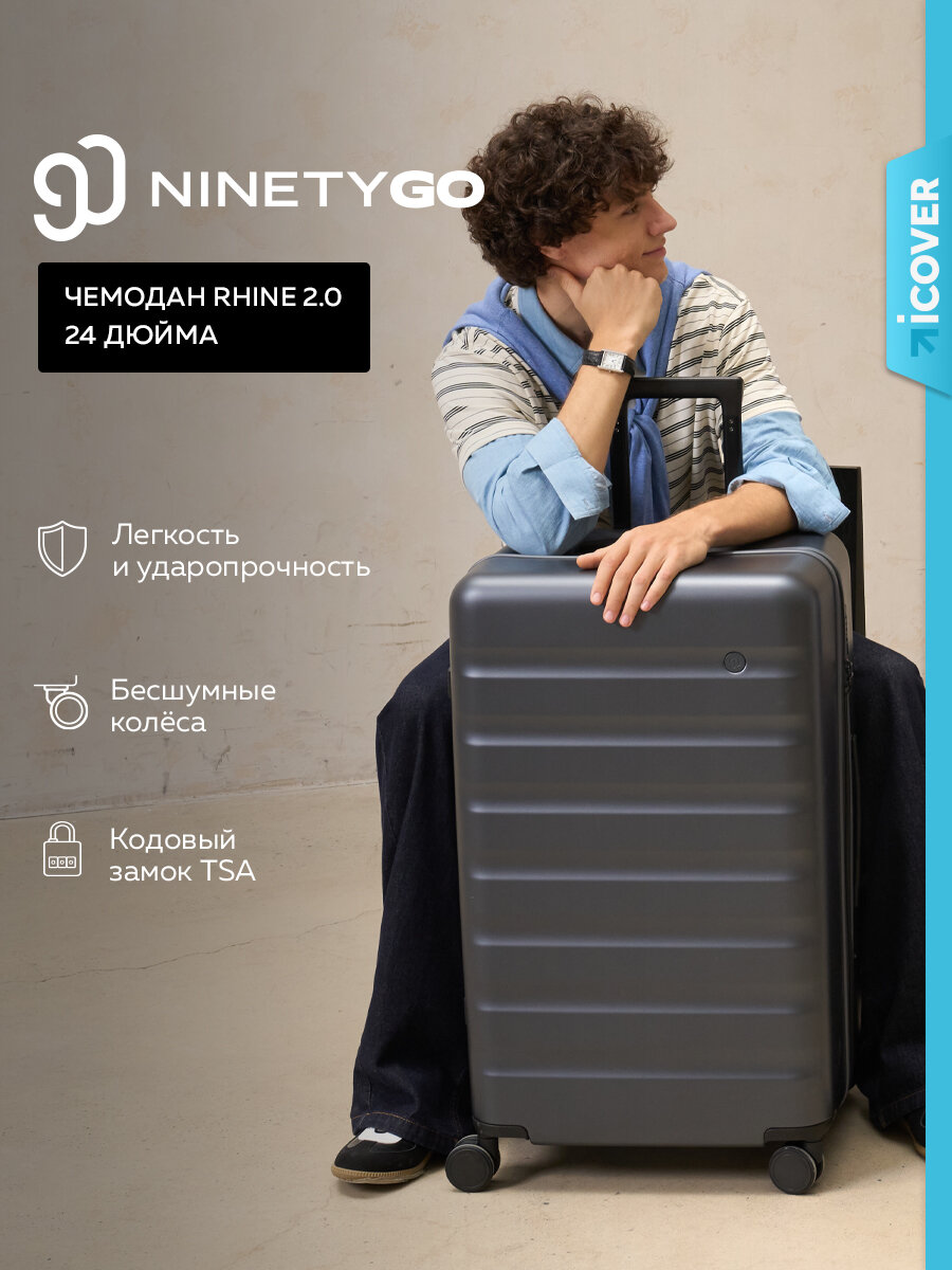 Чемодан 