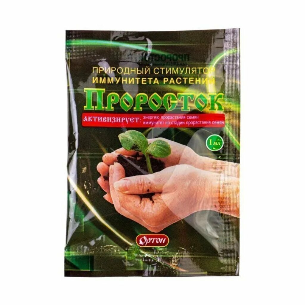 Удобрение Проросток Ортон 1 мл: стимулятор иммунитета и регулятор роста растений, универсальное средство для сада и огорода