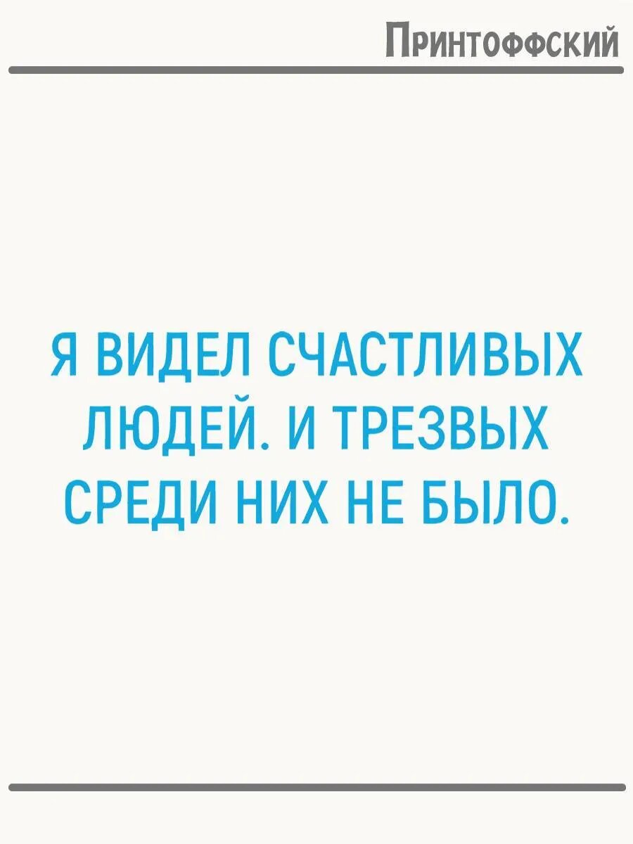 Термонаклейка для одежды и аксессуаров DTF-печать c принтом счастливый человек