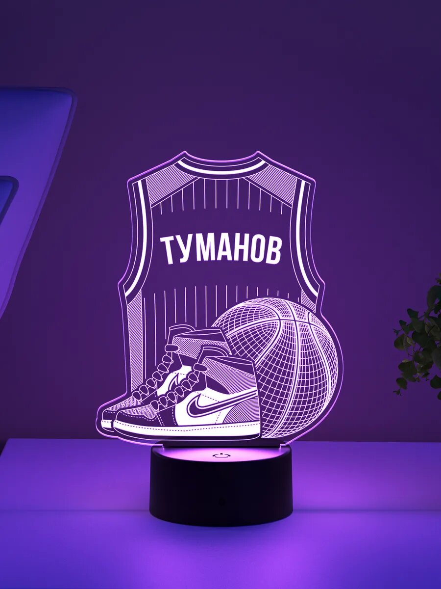 Ночник «Туманов - Баскетбольная форма»