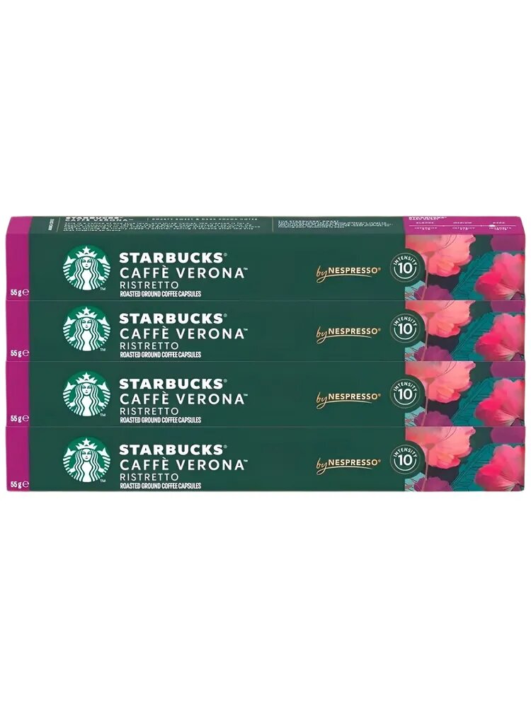 Кофе в капсулах Starbucks CAFFE VERONA