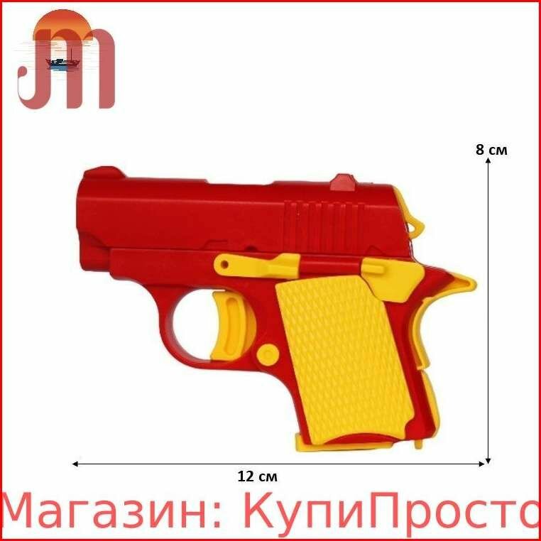 Игрушечное оружие — фото 1