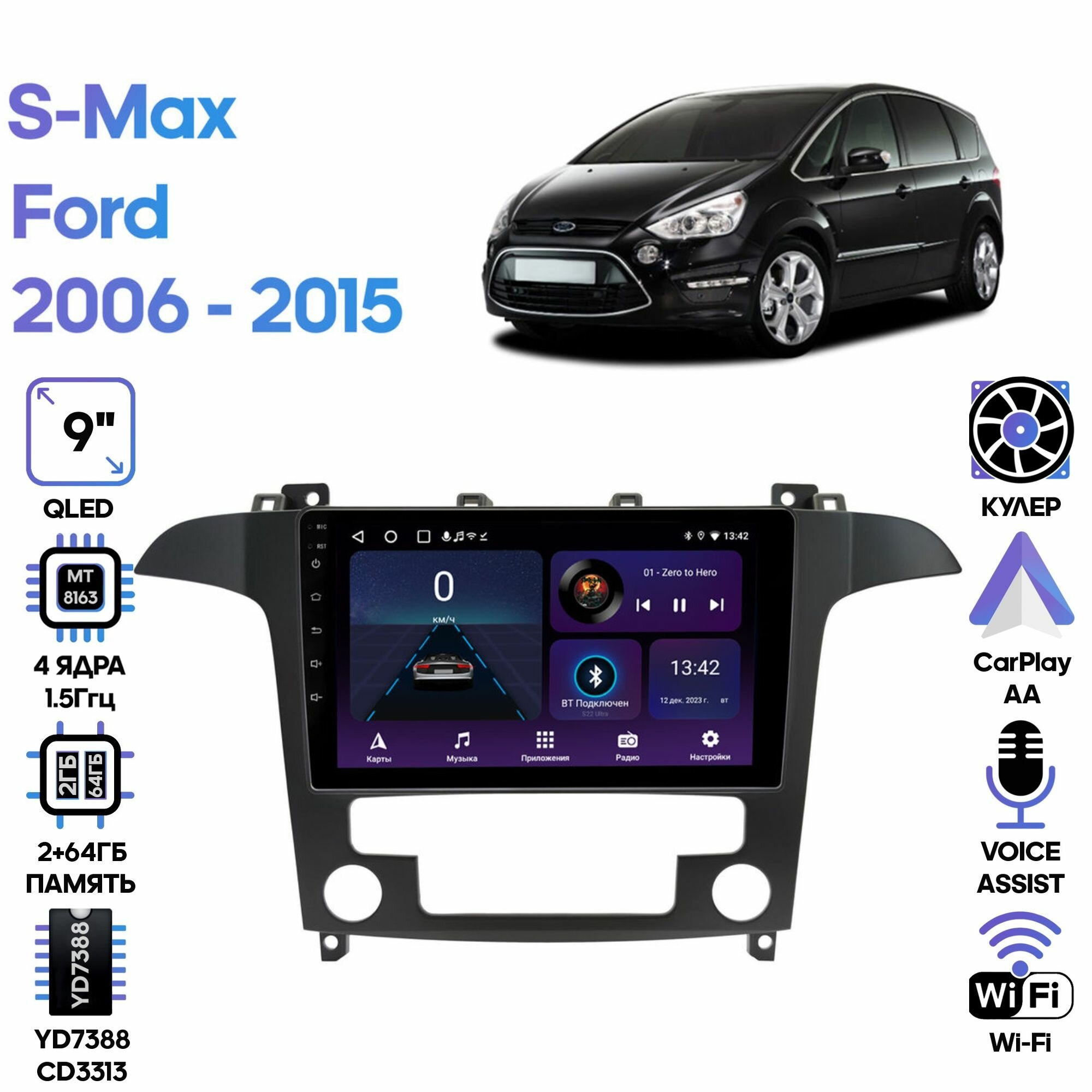 Магнитола FordS-Max 2006 - 2015 (для авто с Navi), Galaxy II 2006 - 2015 (для авто с Navi) / 9 дюймов, 2/64GB, 4 ядра, Wi-Fi, Android 9 / Wide Media