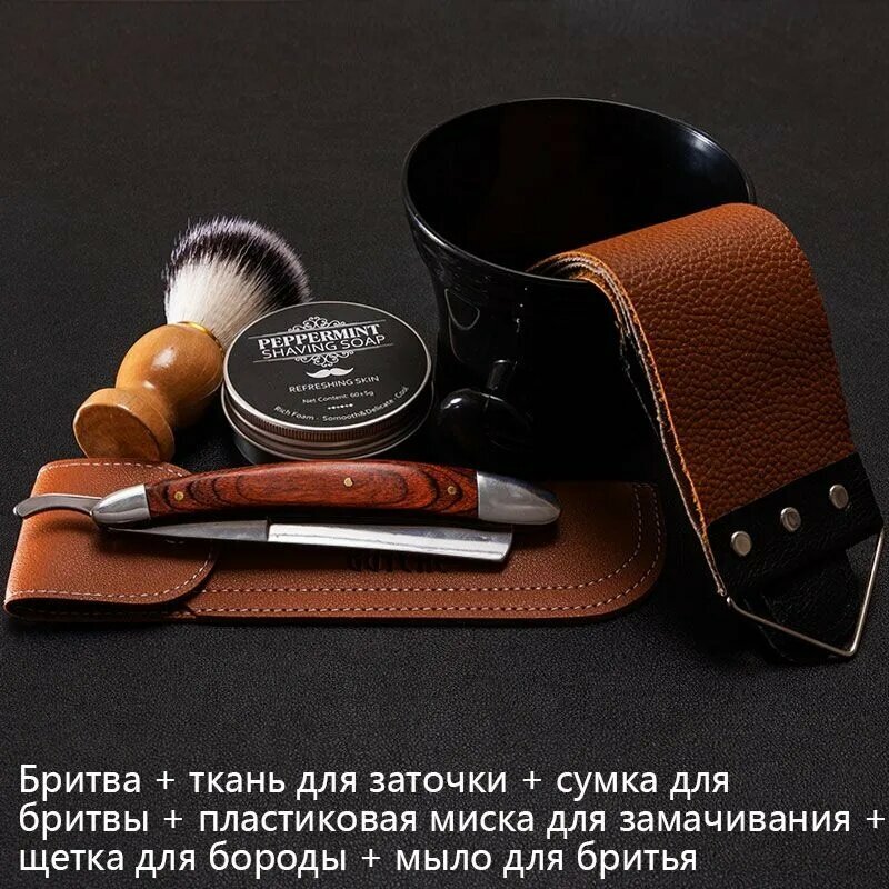 Старомодная складная бритва из нержавеющей стали, опасная бритва