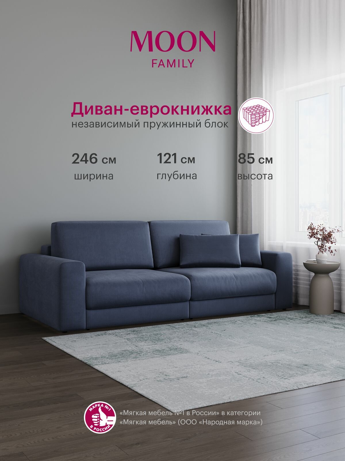Диван-кровать прямой, раскладной еврокнижка MOON 007, синий вельвет, 246х121х85 см, независимый пружинный блок