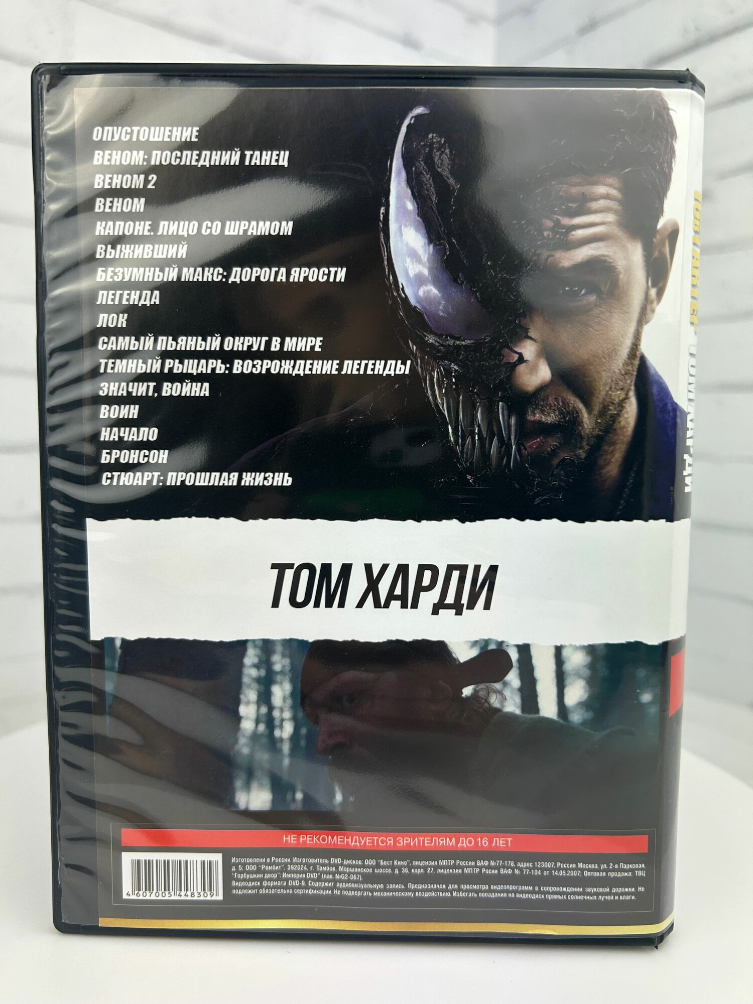 16в1 Актер Том Харди - DVD диск — фото 1