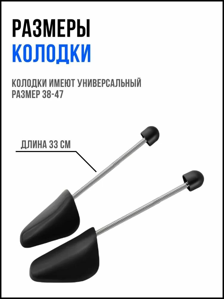 Формодержатель для обуви и колодки 2 шт, вставки против заломов для сохранения формы кроссовок и туфель, размер