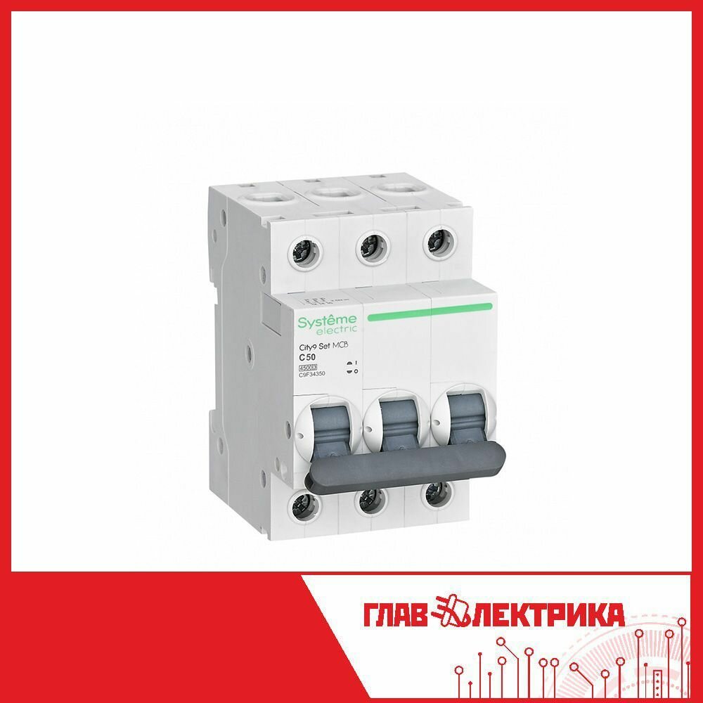 Автоматический выключатель Systeme Electric City9 3P 50А C 4.5кА C9F34350