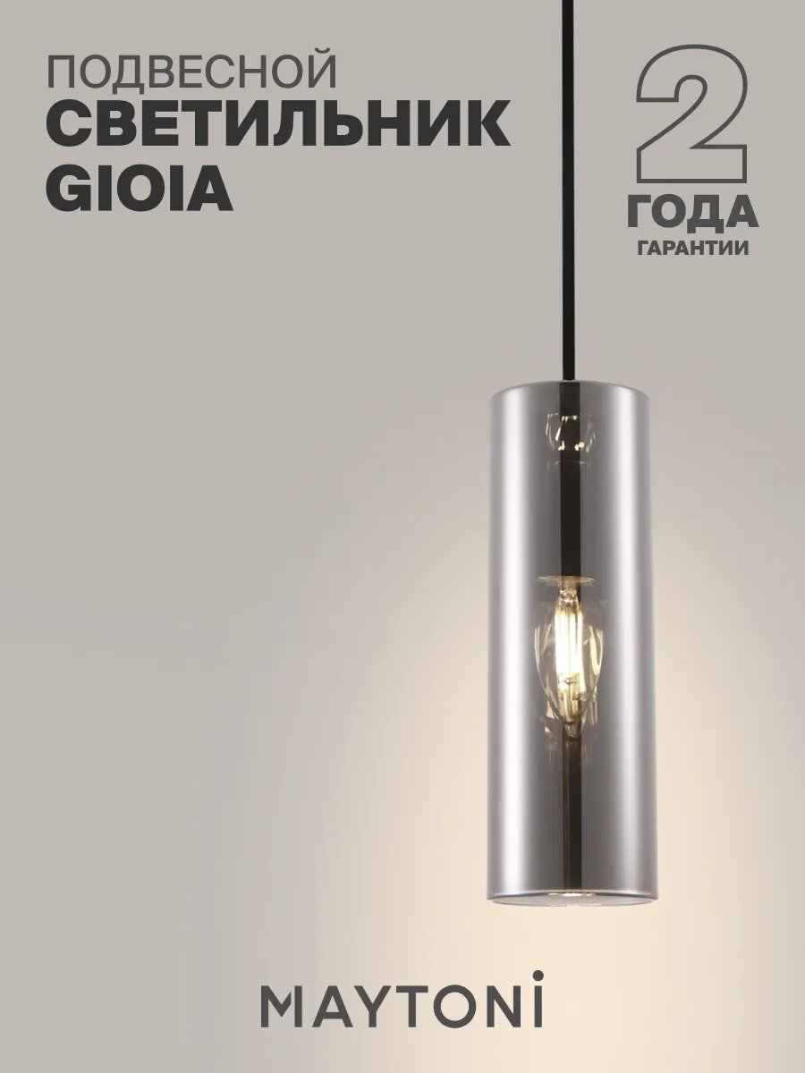 Подвесной светильник Maytoni P011PL-01CH Цоколь E14, 40W, IP 20