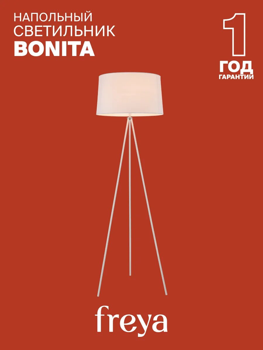 Напольный светильник торшер Freya Bonita FR5152-FL-01-W