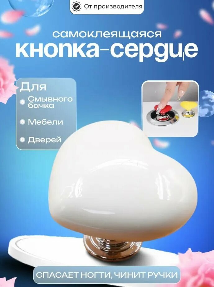 Кнопка унитаза для смывного бачка, накладная