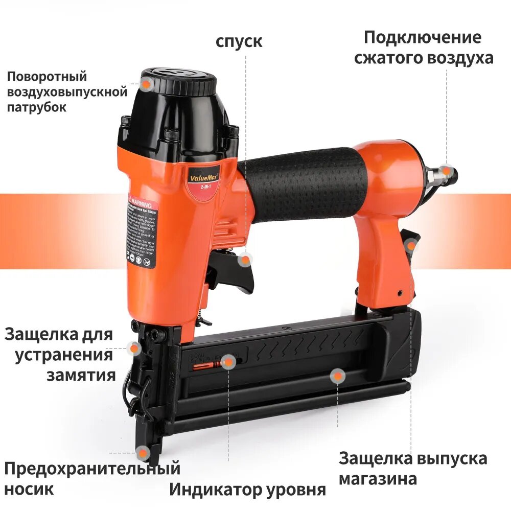 Пневматический гвоздезабивной пистолет ValueMax с 200 гвоздями и 200 скобами, с защитными очками и пластиковым кейсом — фото 1