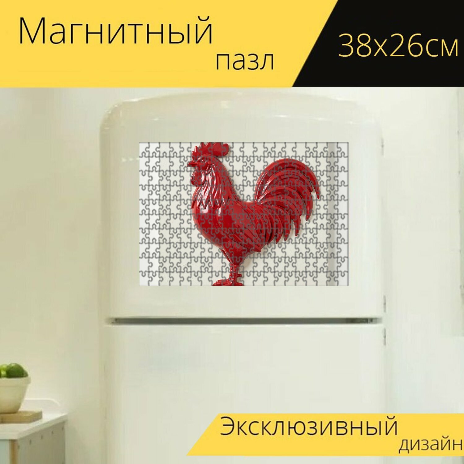 Магнитный пазл "Красный петух на светлом фоне. Яркий глянцевый петух в насыщенно-красных тонах на светлом фактурном фоне. Образ в современном декоративном." для интерьера, 38х26 см.