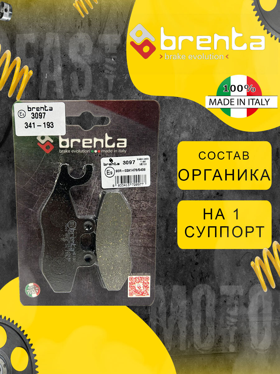 Тормозные колодки Brenta BR3097 (FT3097)