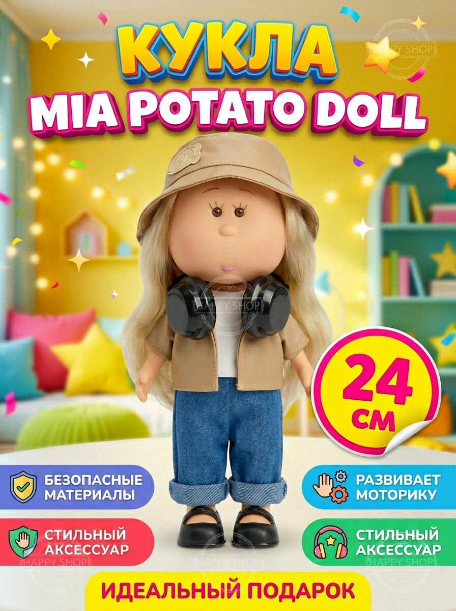 Колекционная кукла Mia Potato Doll 24 см для девочки, картофельная Миа с аксессуарами и одеждой, подарок ребенку