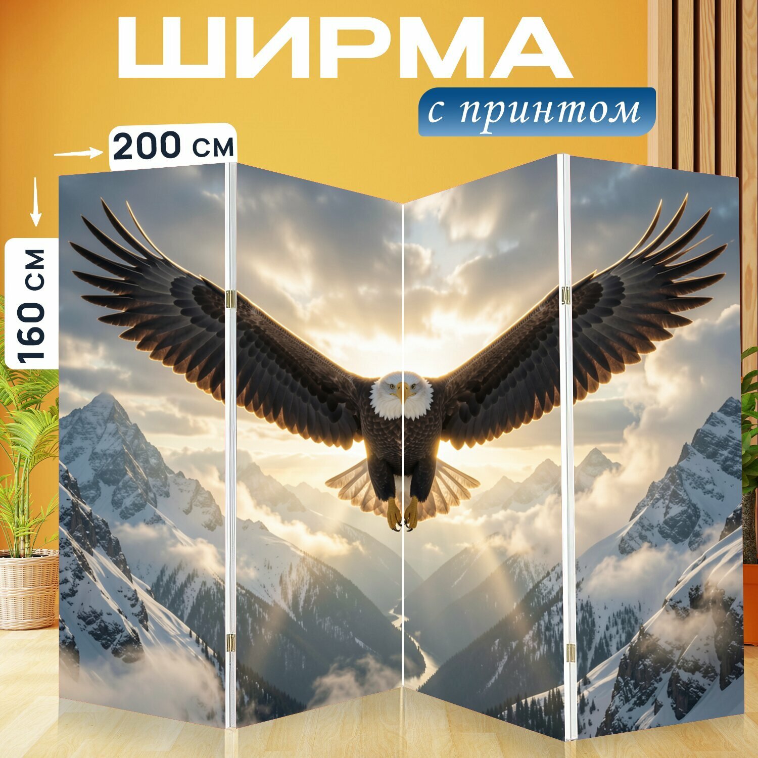 Ширма "Парящий орёл над горами. Мощный хищник с расправленными крыльями летит над заснеженными вершинами в." перегородка для зонирования комнаты с принтом 200x160 см. на холсте