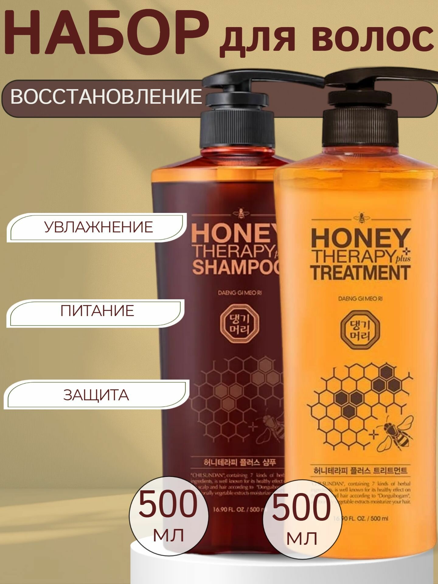 Daeng Gi Meo Ri Шампунь и бальзам для волос увлажняющий питательный 2*500мл