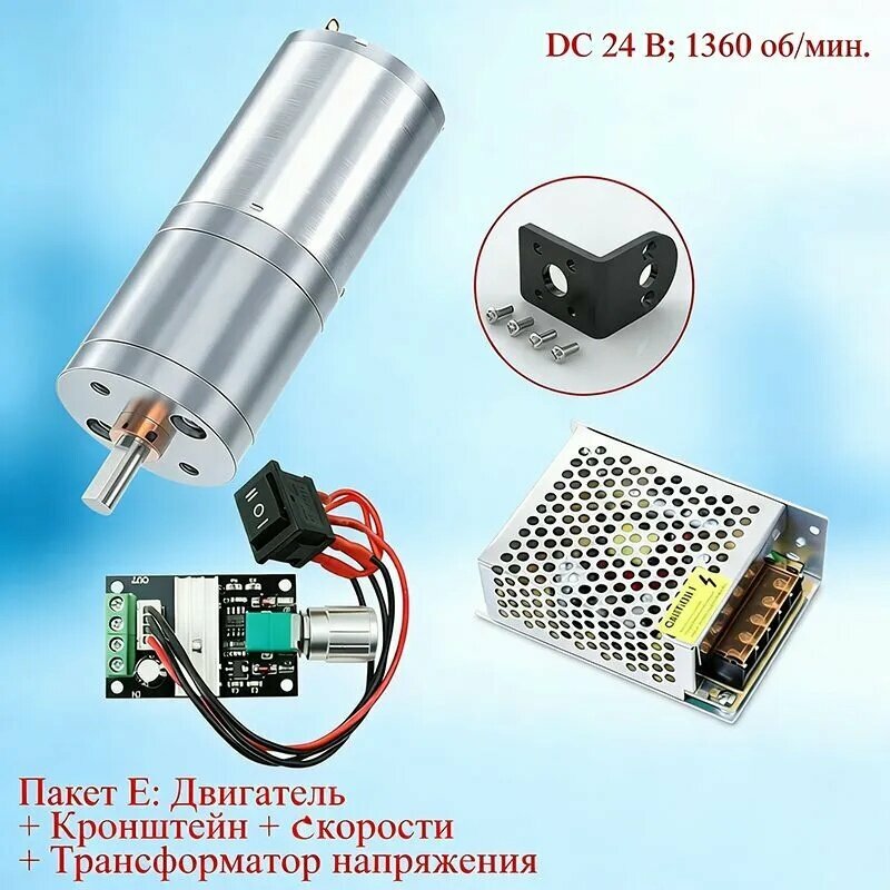 Мотор-редуктор JGA25-370 24 В постоянного тока, от 12 до 360 об/мин, высокий крутящий момент, высокая скорость, механическая трансмиссия, революционный