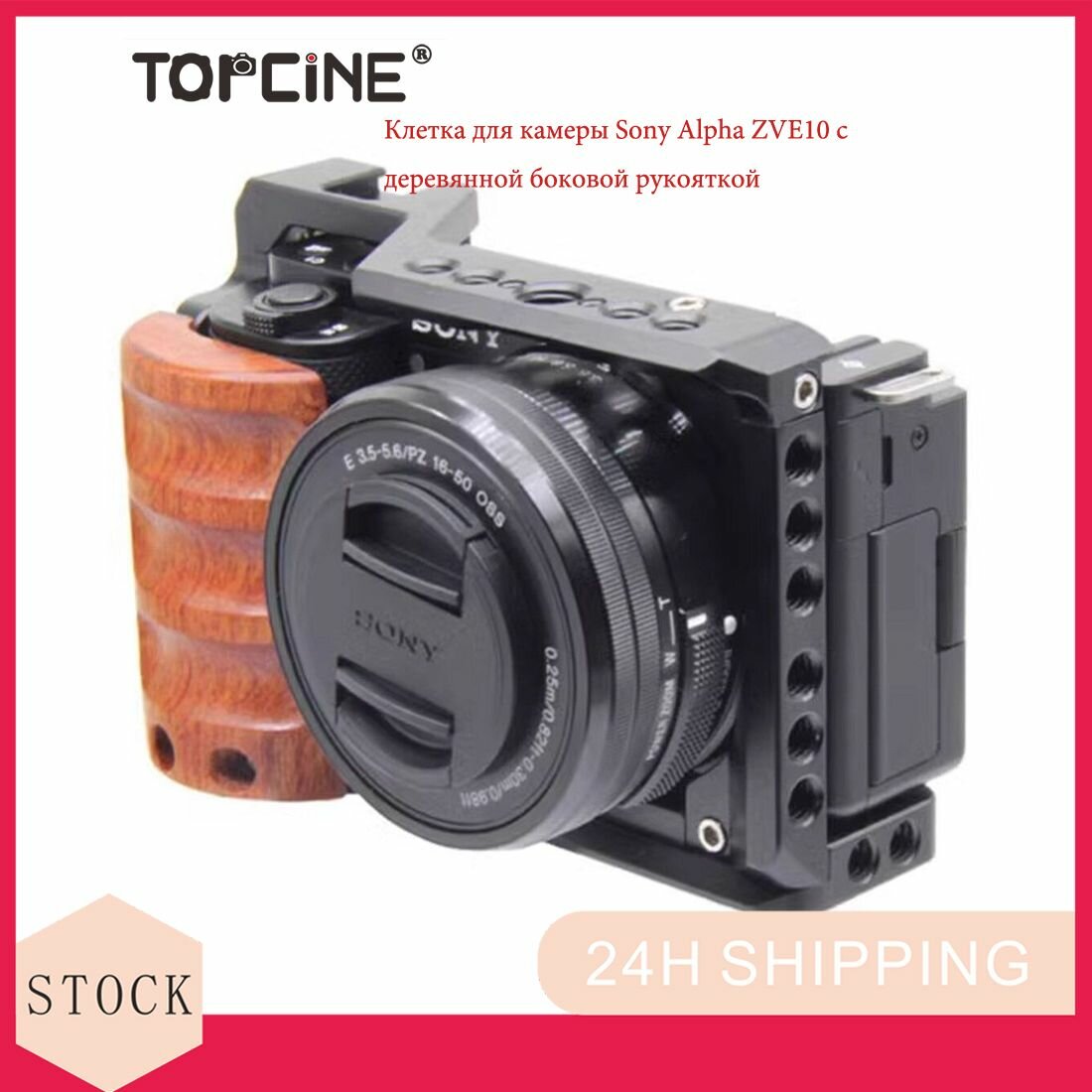 Topcine Клетка для камеры ZVE10 с деревянной ручкой, совместимая с камерой Sony Alpha ZV-E10, алюминиевый корпус, отверстия 3/8 "-16 для креплений ARRI для холодной обуви