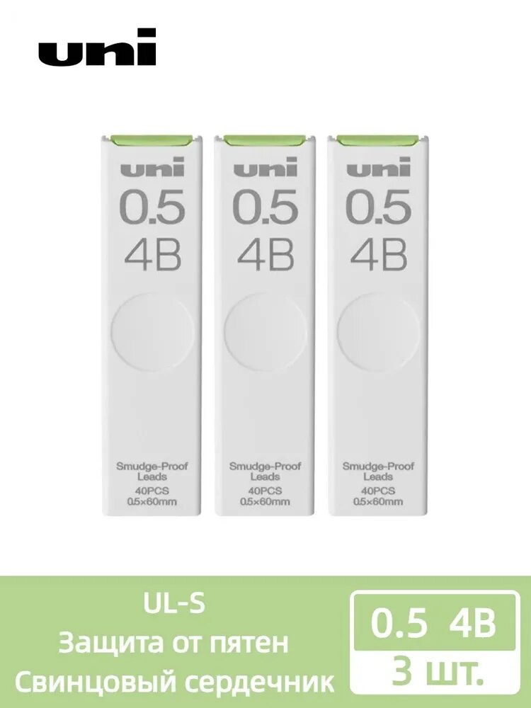 Uni Mitsubishi Pencil Грифель для карандаша 0.5 мм, твердость: 4B (4 Мягкий), 3 шт.