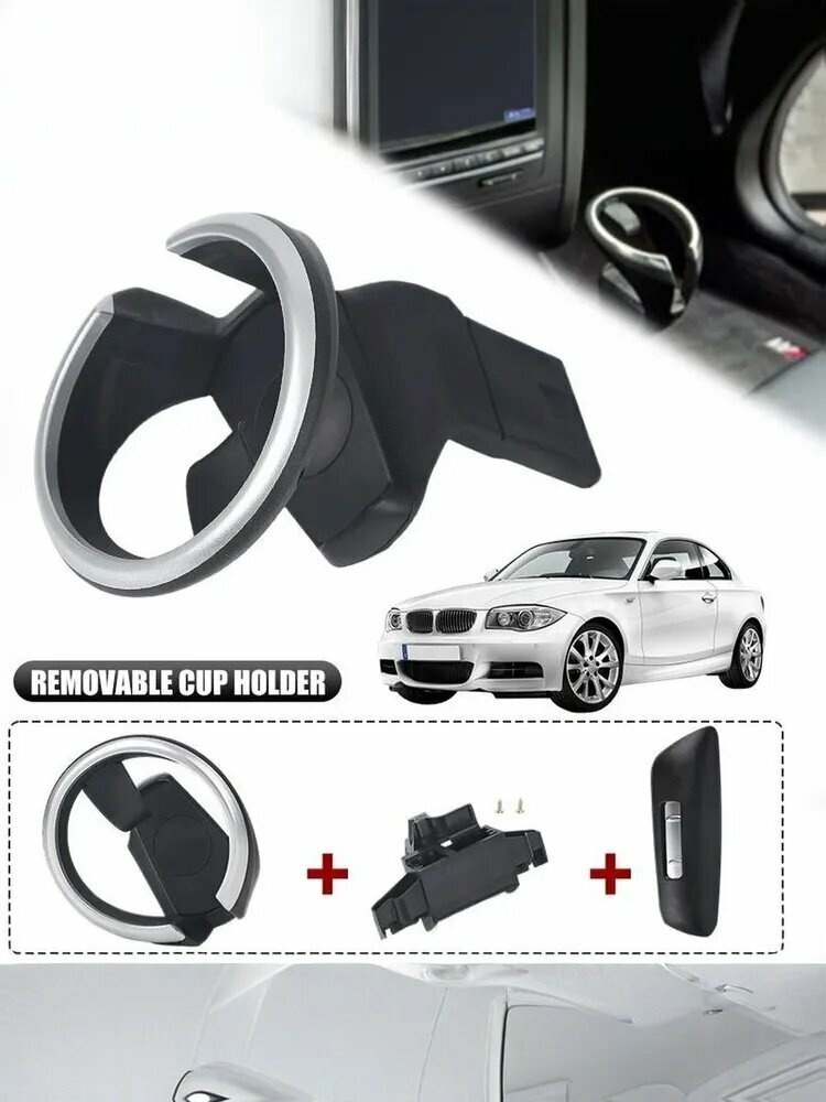 Подстаканник BMW X1 E82 E84 E81 E87 51160443082 — фото 1