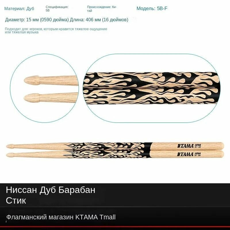 1 Аксессуар для ударных инструментов TAMA 5B-F