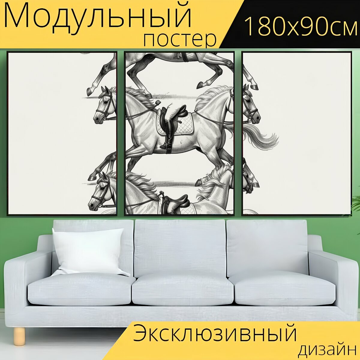 Модульный постер "Белые лошади в движении. Графичная черно-белая иллюстрация с тремя скачущими скакунами в сбруе и седлах. Винтажный." 180 x 90 см. для интерьера на стену в тубусе
