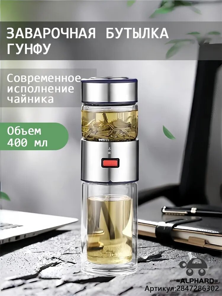 Чайник заварочный, 580 мл