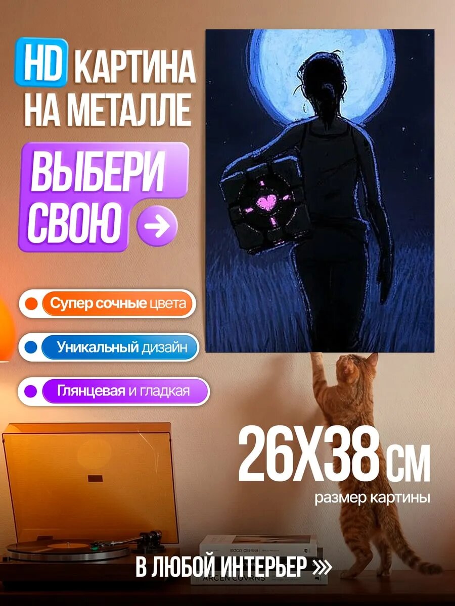 Картина на HD металле Девушка с кубом