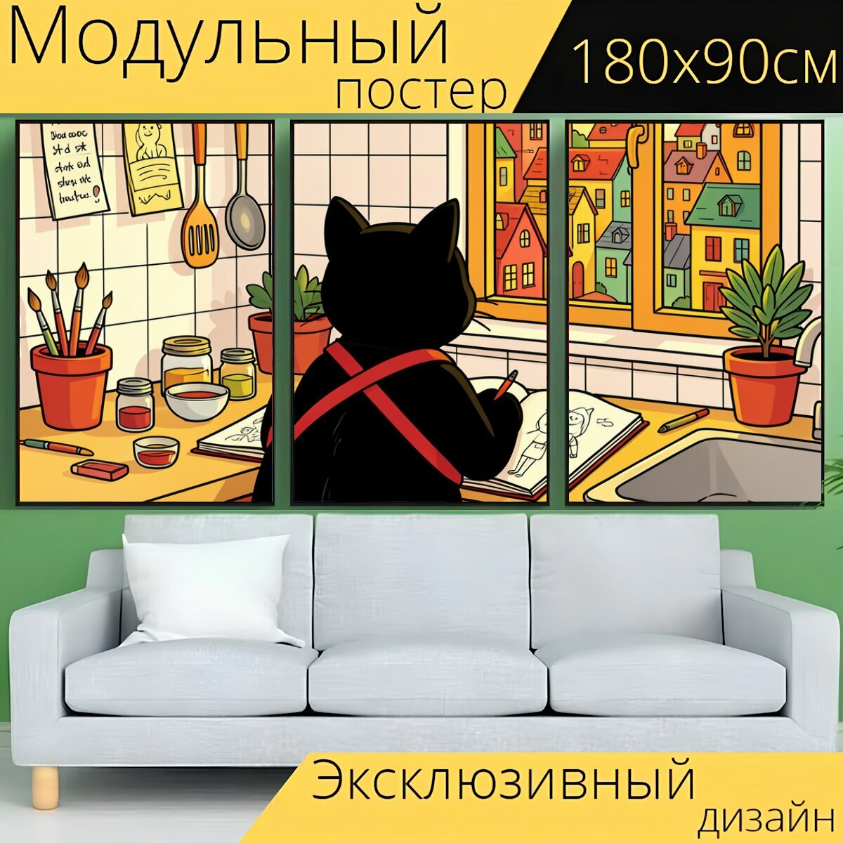 Модульный постер "Черный кот рисует на кухне. Милый домашний питомец со скетчбуком сидит у окна среди кистей, красок и растений." 180 x 90 см. для интерьера на стену в тубусе