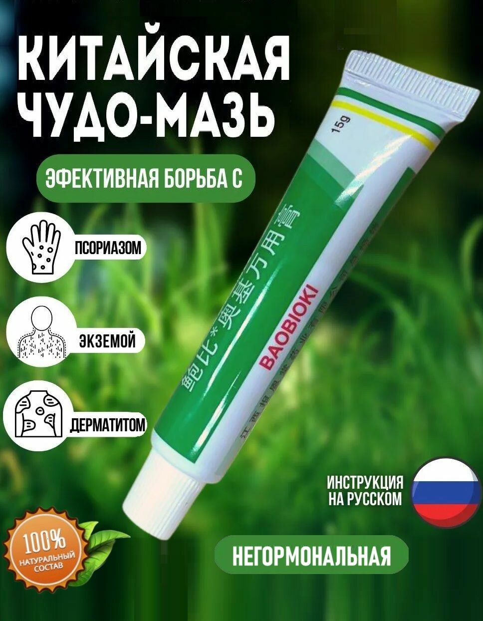 Крем для ухода за кожей
