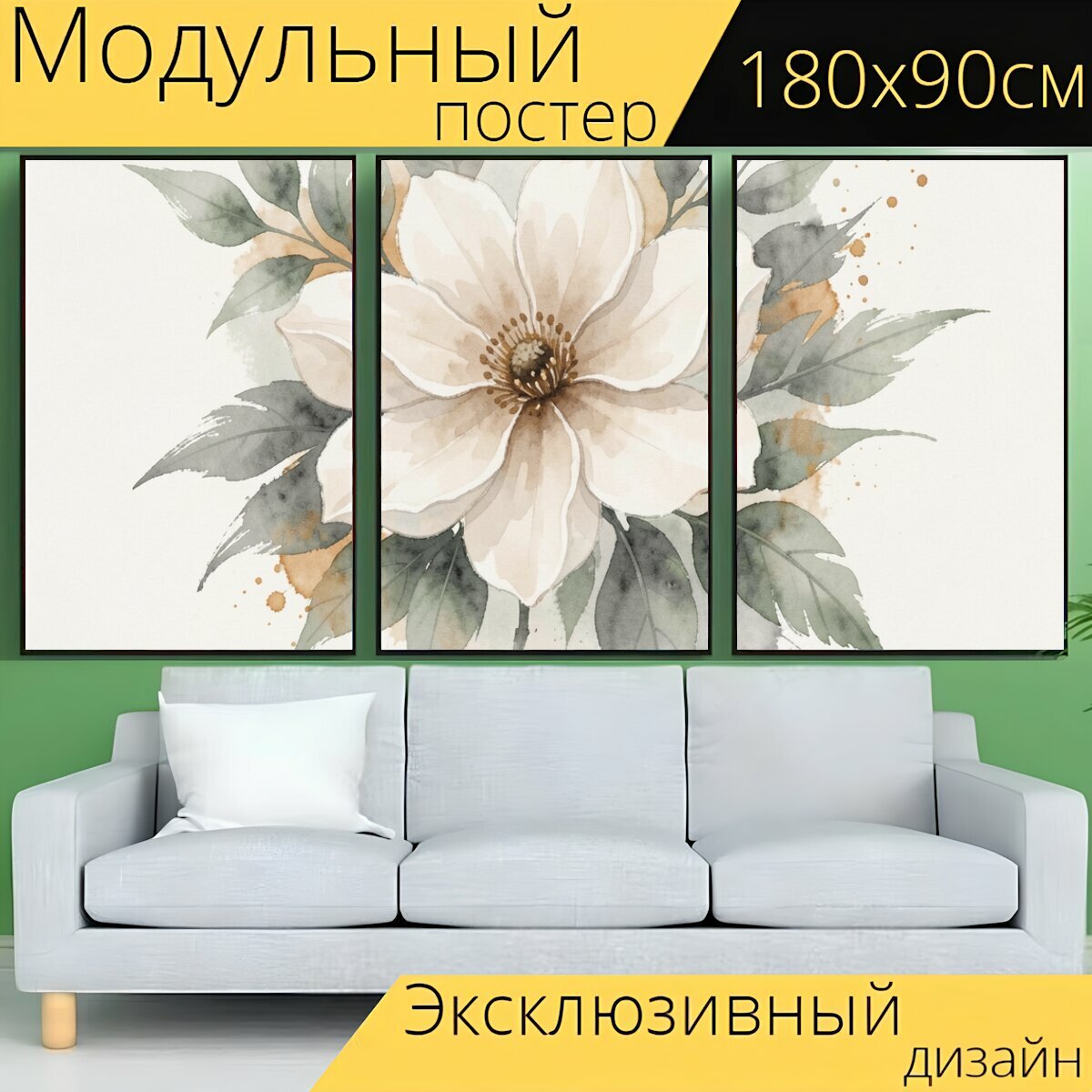 Модульный постер "Нежный цветок с листьями. Акварельная ботаническая иллюстрация с крупным светлым бутоном, зелено-серыми листьями и." 180 x 90 см. для интерьера на стену в тубусе