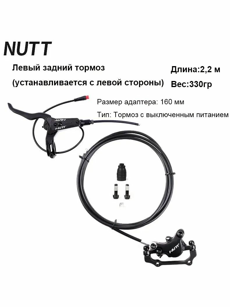 Электрический самокатный велосипед с гидравлическим дисковым тормозом NUTT E-bike для зажима самоката KUGOO G-booster