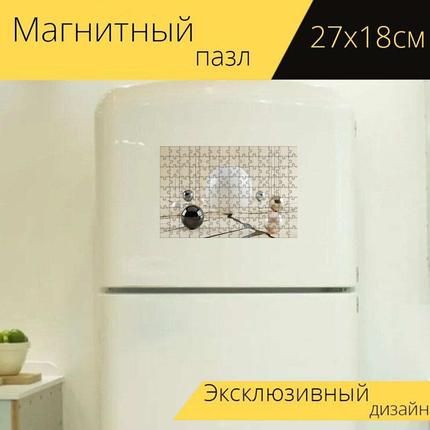 Магнитный пазл "Абстрактные шары на мраморе. Минималистичная 3D-композиция с глянцевыми сферами, подвешенными нитями, и крупной матовой формой в центре." на холодильник 27 x 18 см.